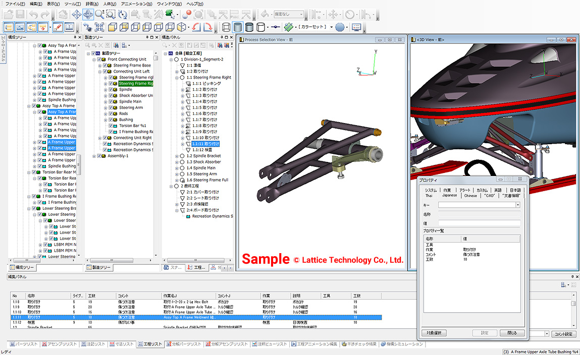 XVL Studio Standard - XVL製品 | 製品・ソリューション | ラティス・テクノロジー株式会社
